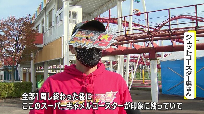 世界の遊園地巡る「ジェットコースター男」 印象に残った石川県の遊園地の目玉アトラクションとは｜FNNプライムオンライン