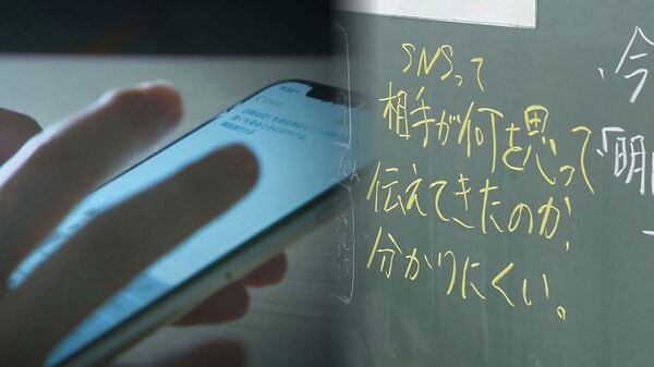大人の目に付きにくい…SNSのいじめ･トラブル撲滅へ 小学校で公開授業【新潟発】｜FNNプライムオンライン