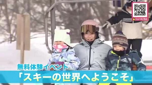 スキー未経験でリフトも乗ったことがない子ども対象―さっぽろばんけいスキー場で「スキーの世界へようこそ」ナショナルデモンストレーターが丁寧に指導 ...