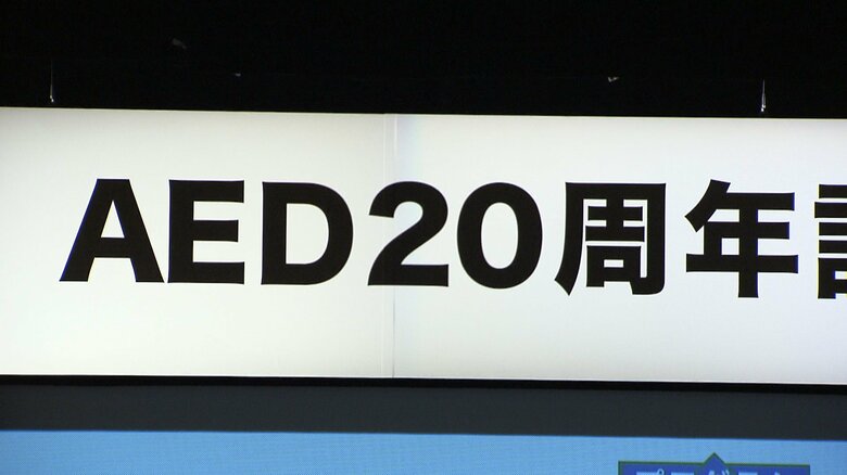救えなかった命…亡き高円宮さまの思い受けAED普及活動に尽力する久子さまがバドミントン選手の悲劇受け橋渡し役に フジテレビ皇室担当解説委員 橋本寿史｜FNNプライムオンライン