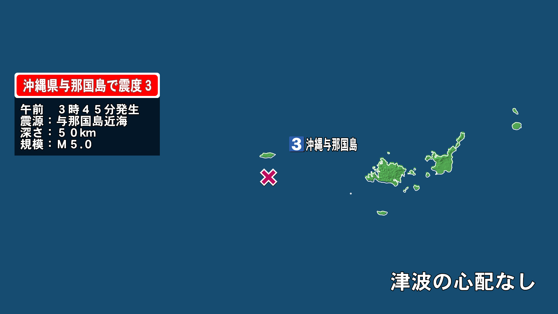 災害情報：地震｜FNNプライムオンライン