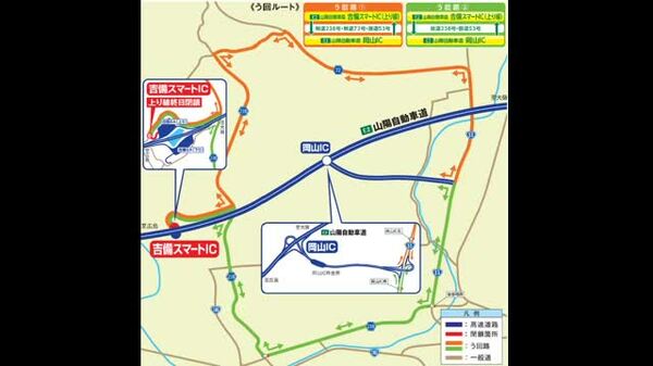 山陽道・吉備SA（岡山市）のスマートIC 上り・大阪方面25年2月から150日間終日閉鎖へ【岡山】｜FNNプライムオンライン