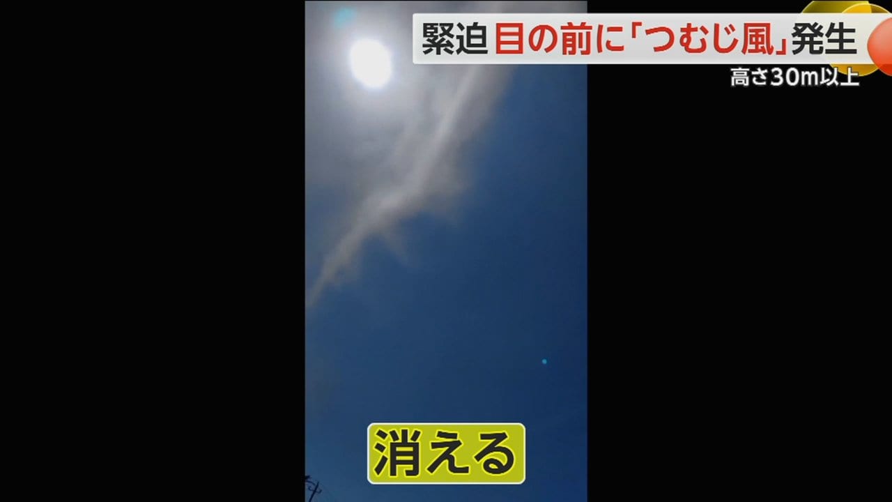 「天まで届きそうだ！」高さ30m以上つむじ風が目の前に…約2分間土を巻き上げると跡形もなく消える 中国・山西省｜FNNプライムオンライン