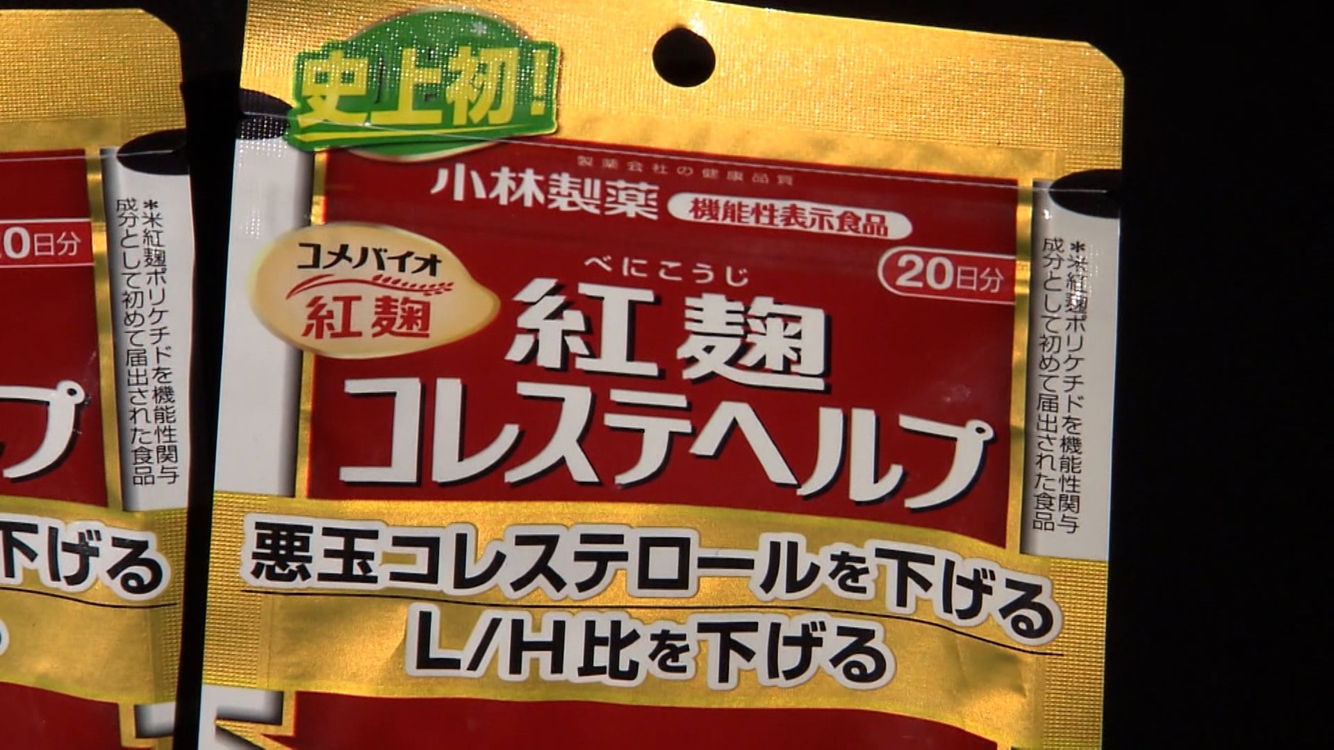 【サプリ】紅麹 死者2人 入院中106人 確認中3000件 : ねことダンボール
