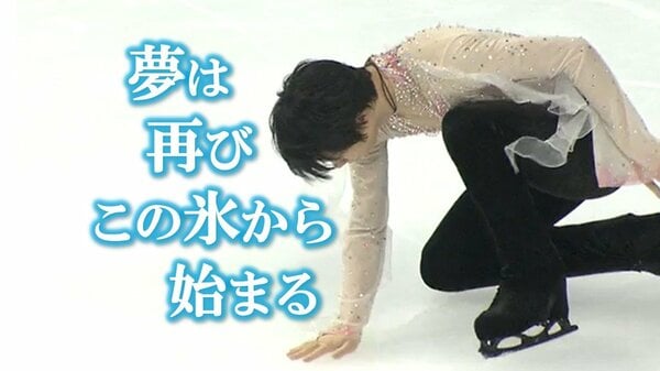 「祈りが氷になった日」羽生結弦の願いが動かした仙台・新スケートリンク誕生の舞台裏｜FNNプライムオンライン