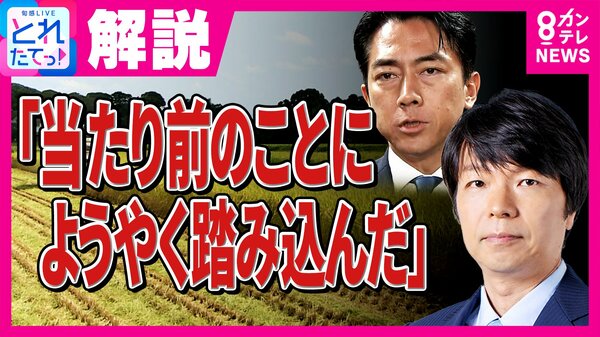 「当たり前のことにようやく踏みこんだ」小泉農水相の改革「作況指数」公表廃止 ジャーナリスト・青山さん「徹底的に見える化すると小泉さんは言って ...