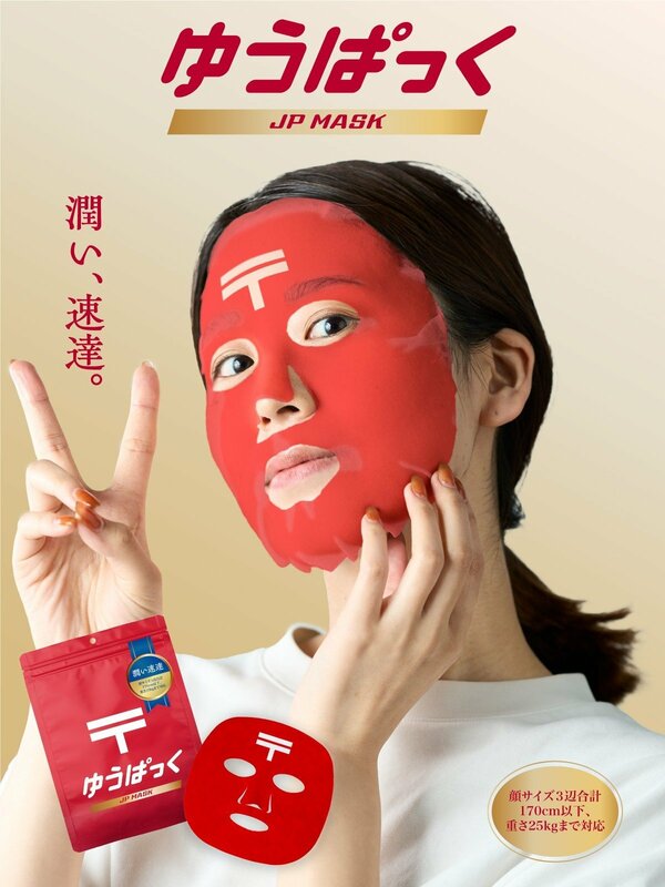 顔面真っ赤な「ゆうぱっく」発売？エイプリルフールのお約束「企業公式X」が今年もアツい「マックの内弁当」も発売か｜FNNプライムオンライン