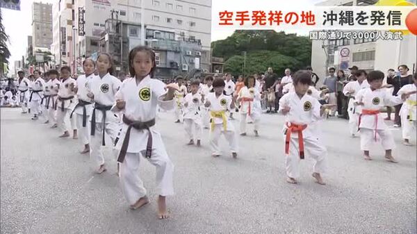 国際通りで3000人が正拳突き 「空手の日」で記念演武｜FNNプライムオンライン