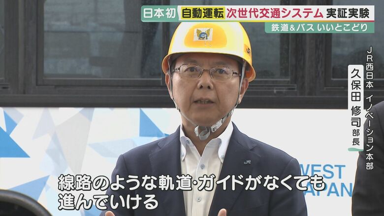 鉄道とバスのいいとこどり！ 日本初「自動運転・隊列走行BRT」 2020年代半ば実用化目指す【大阪発】｜FNNプライムオンライン