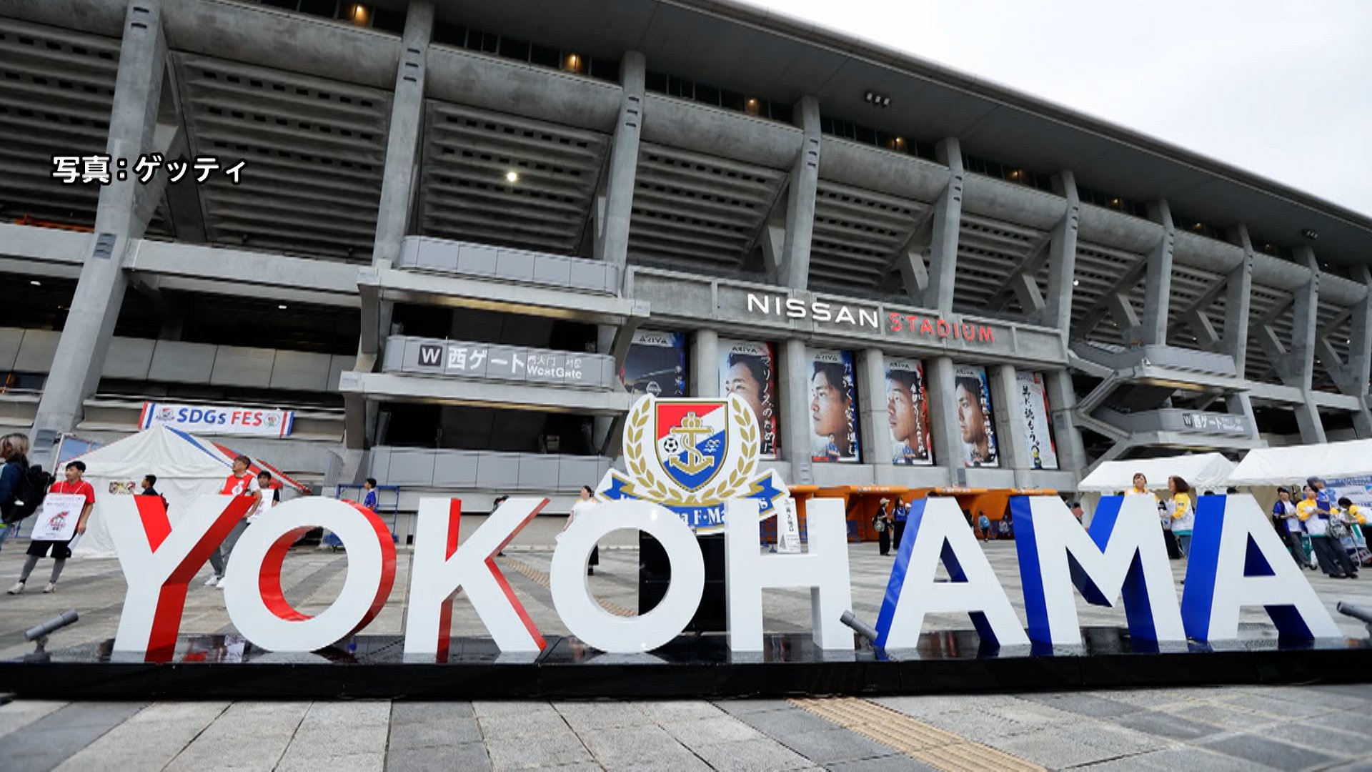 横浜Fマリノス“身売り”へ…日産が株式売却検討し大手IT企業など複数に打診か 2万人削減など経営再建急ぐ中（FNNプライムオンライン）｜dメニューニュース（NTTドコモ）