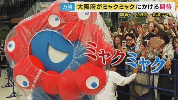 ミャクミャク人気で居場所を失った「もずやん」 副知事の役目をクビ！？ 一方でミャクミャクはとんでもないスケジュールで大阪のPRに奔走｜FNNプライムオンライン