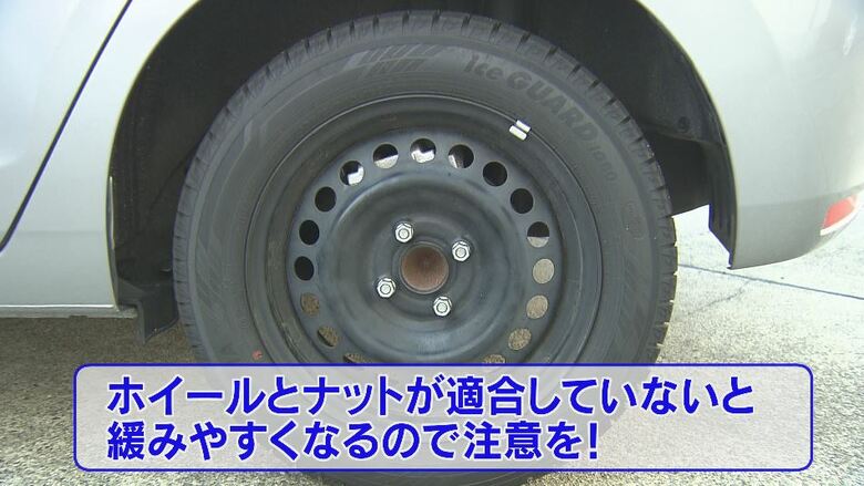 タイヤ交換後が危ない…冬に相次ぐ「脱輪事故」 主な原因は“ナットの緩み” JAFに気を付けるポイントを聞いた｜FNNプライムオンライン