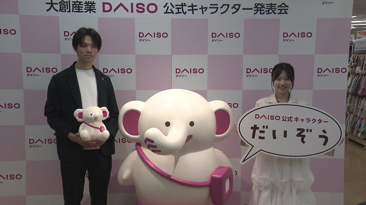 Daiso opens largest Tokyo flagship store with new official character ...