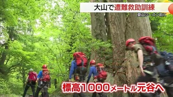 舞台は標高1000mの大山 夏山開きを前に鳥取県警が本番さながらの遭難救助訓練（鳥取・大山町）｜FNNプライムオンライン