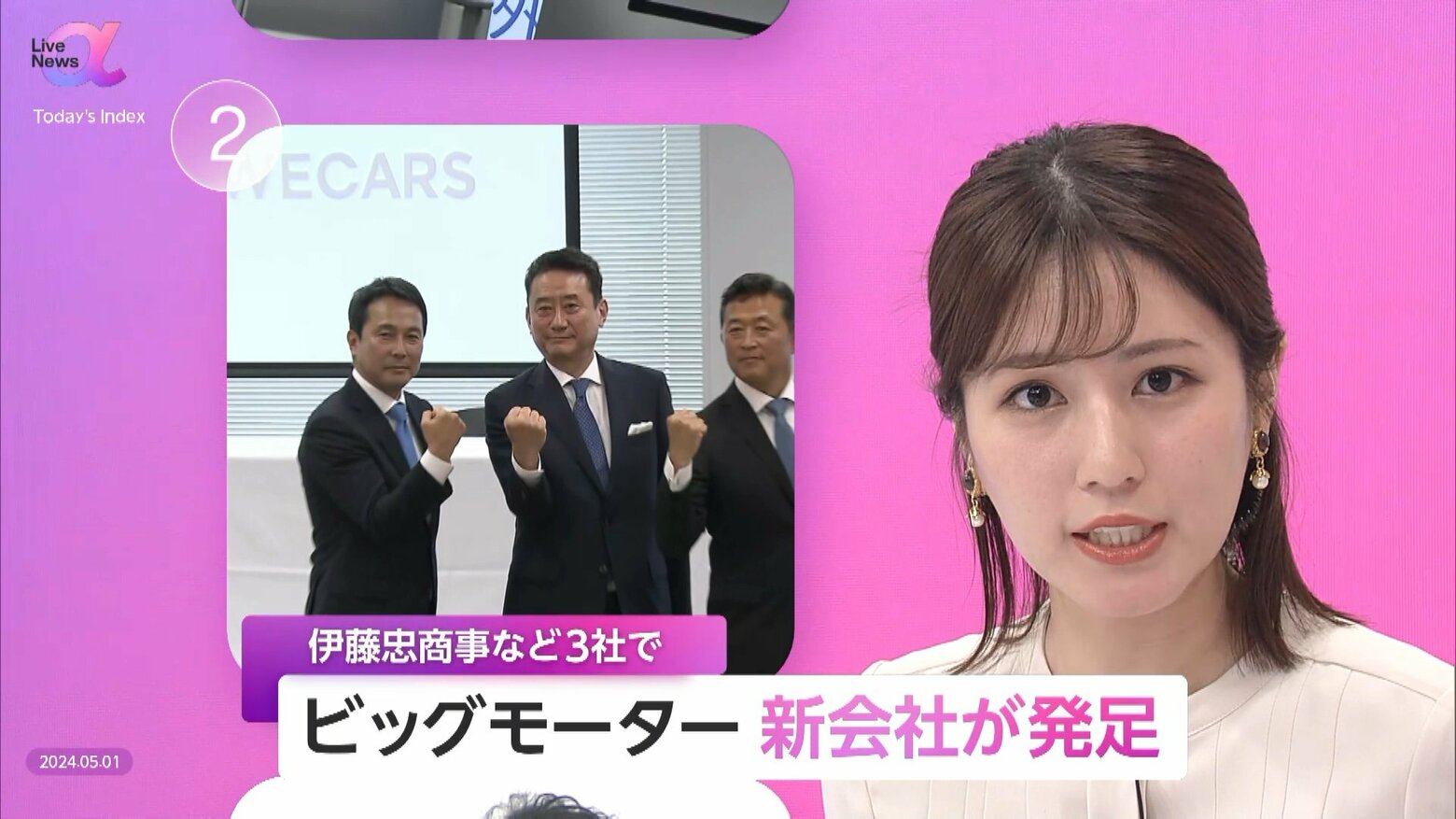 ビッグモーター新会社設立 伊藤忠などが事業継承 “不正の温床”の再建に新たな文化定着が鍵に｜FNNプライムオンライン