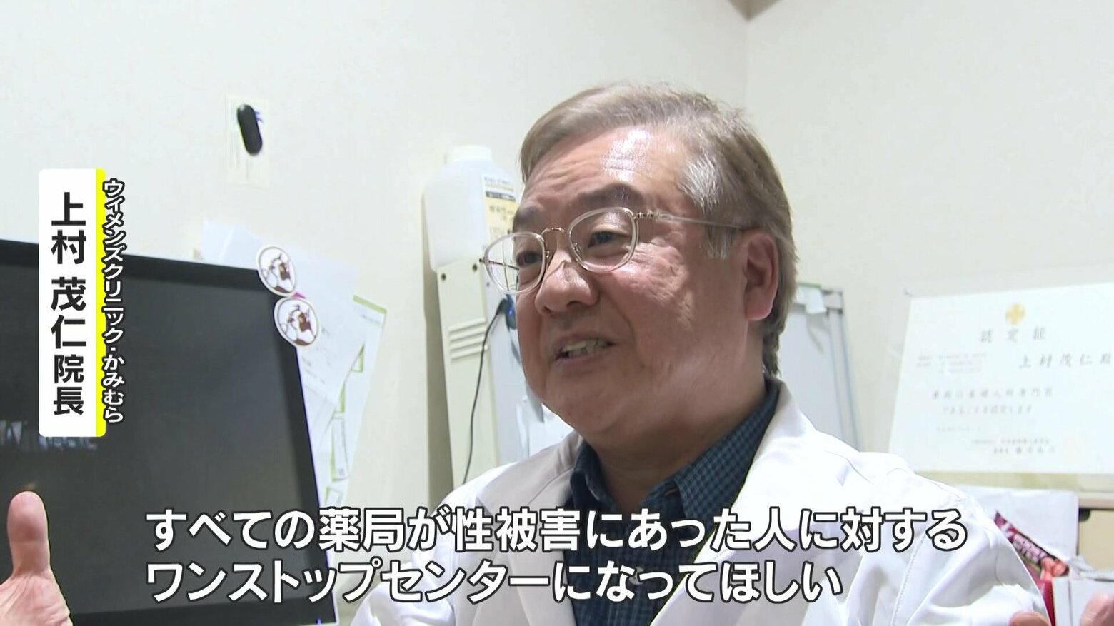「望まない妊娠」に悩む女性を救いたい… 緊急避妊薬入手支援する医師の“ある取り組み”【岡山発】｜FNNプライムオンライン