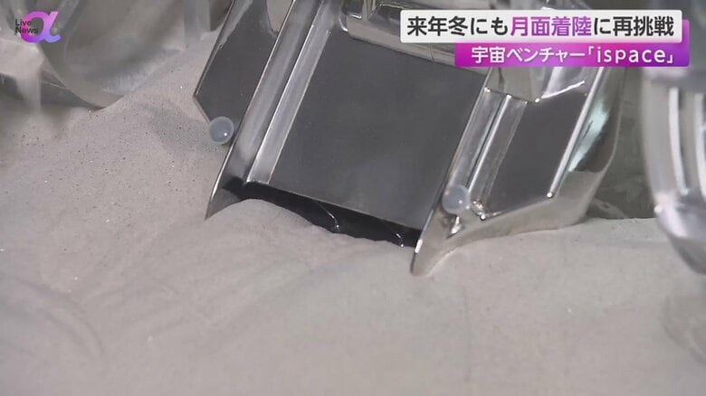 月面着陸に再挑戦 日本の「宇宙ベンチャー」が2024年冬にも打ち上げ計画 政府から最大120億円交付も決定｜FNNプライムオンライン