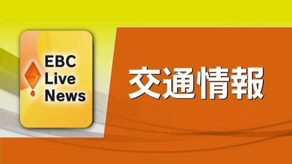 宇和島の松山道にセメント落下 宇和島南IC付近の上下線を通行止め（26日午後4時55分時点）【愛媛】｜FNNプライムオンライン
