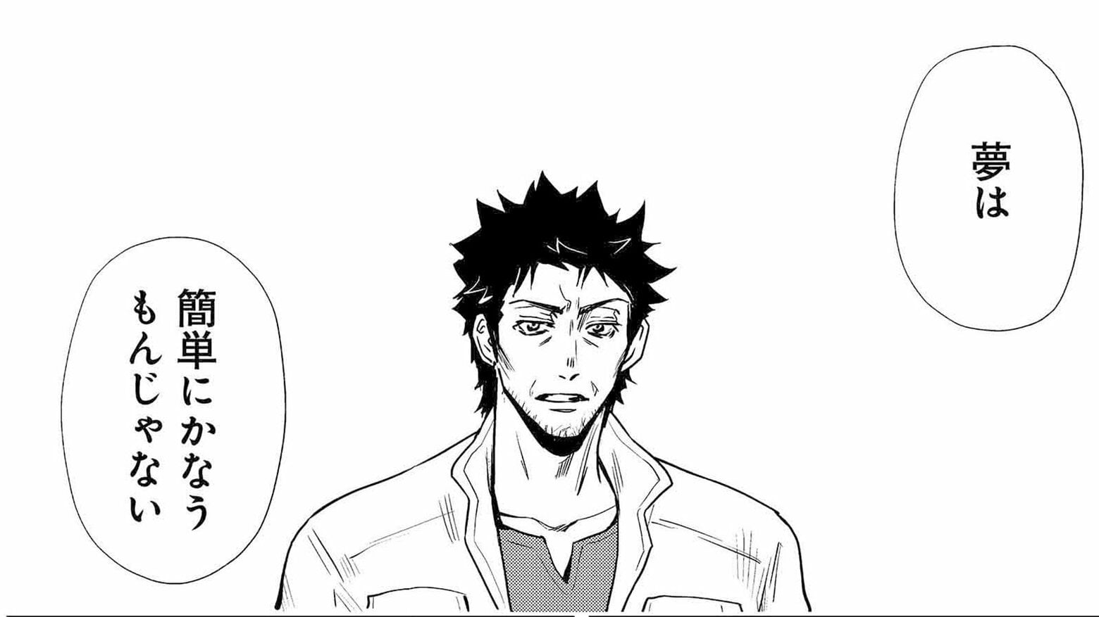 馬主にウソをついて500万を手に入れる。そんな仕事が嫌で帰ってきたはずなのに出てきてしまった言葉… マンガ『会社をやめて馬主やります! アキコノユメヲ』（第7話・前編）｜FNNプライムオンライン