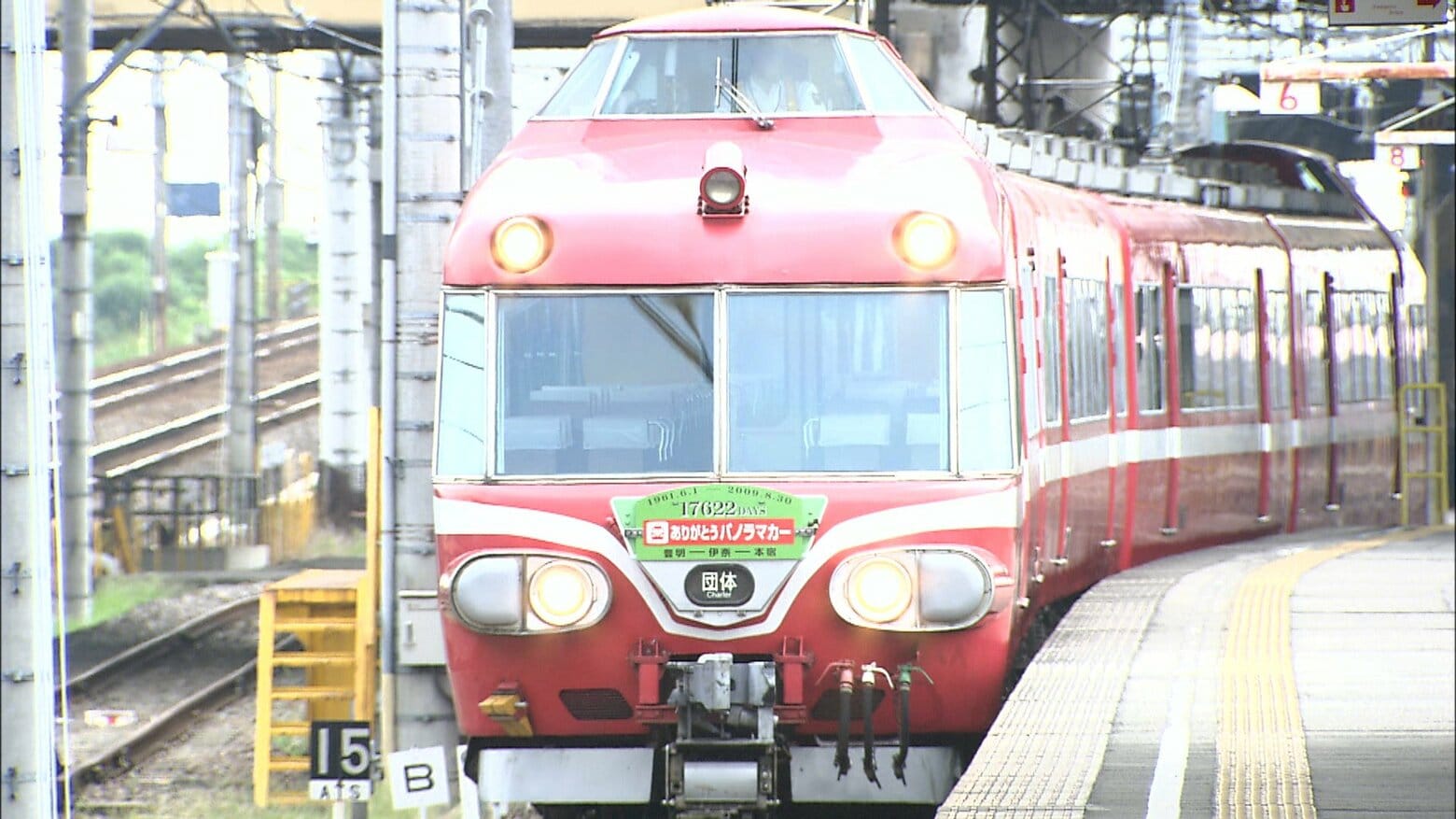 名古屋鉄道「ミュージックホーン」7000系パノラマカー登場時に搭載 JRAのレースで専用ファンファーレも｜FNNプライムオンライン