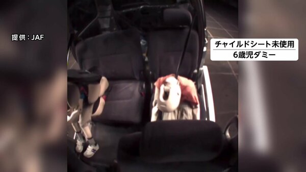 JAFがチャイルドシートの使用推奨を身長150センチ未満へ引き上げ検討…福岡の5歳・7歳姉妹がチャイルドシート未使用で死亡の事故受け｜FNNプライムオンライン