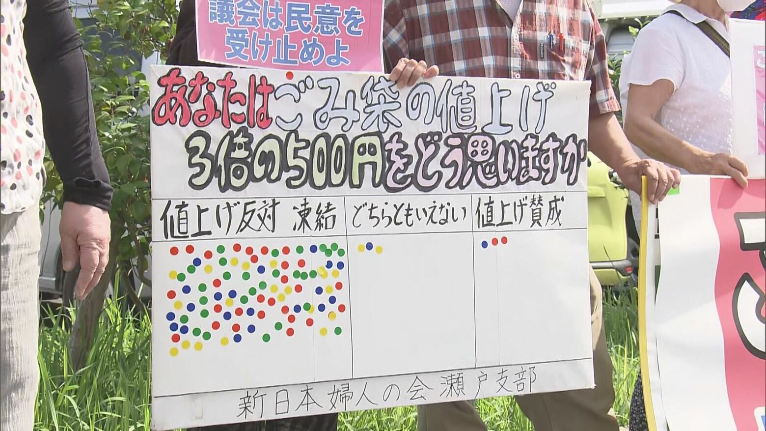 ごみ袋10枚180円→500円と決定も…「値上げの凍結」わずか1票差で瀬戸市議会が可決 新市長は公約果たす【愛知発】｜FNNプライムオンライン