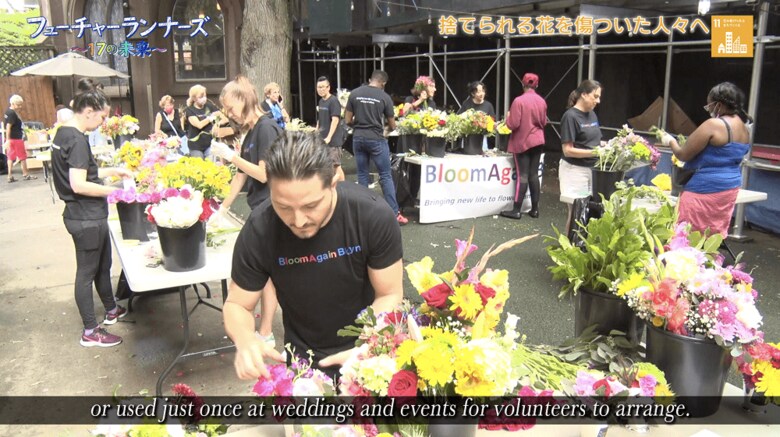 大量に捨てられる花を傷ついた人々へ贈る。ニューヨークの女性たちの思い NPO法人BloomAgainBklyn 創設者キャロライン・ゲイツ＝アンダーソンさん｜FNNプライムオンライン