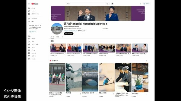 【待望】宮内庁公式YouTubeチャンネルがスタート！登録者は既に4700人超 陛下の記者会見なども今後配信予定｜FNNプライムオンライン