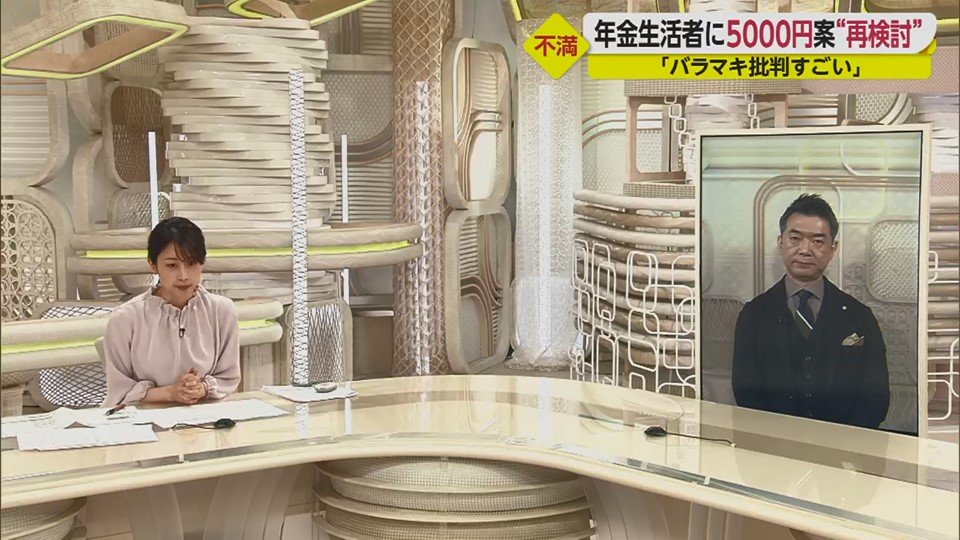 年金生活者らに“5000円給付”再検討へ…橋下徹氏「理屈で言っても給付すべきではない」｜FNNプライムオンライン