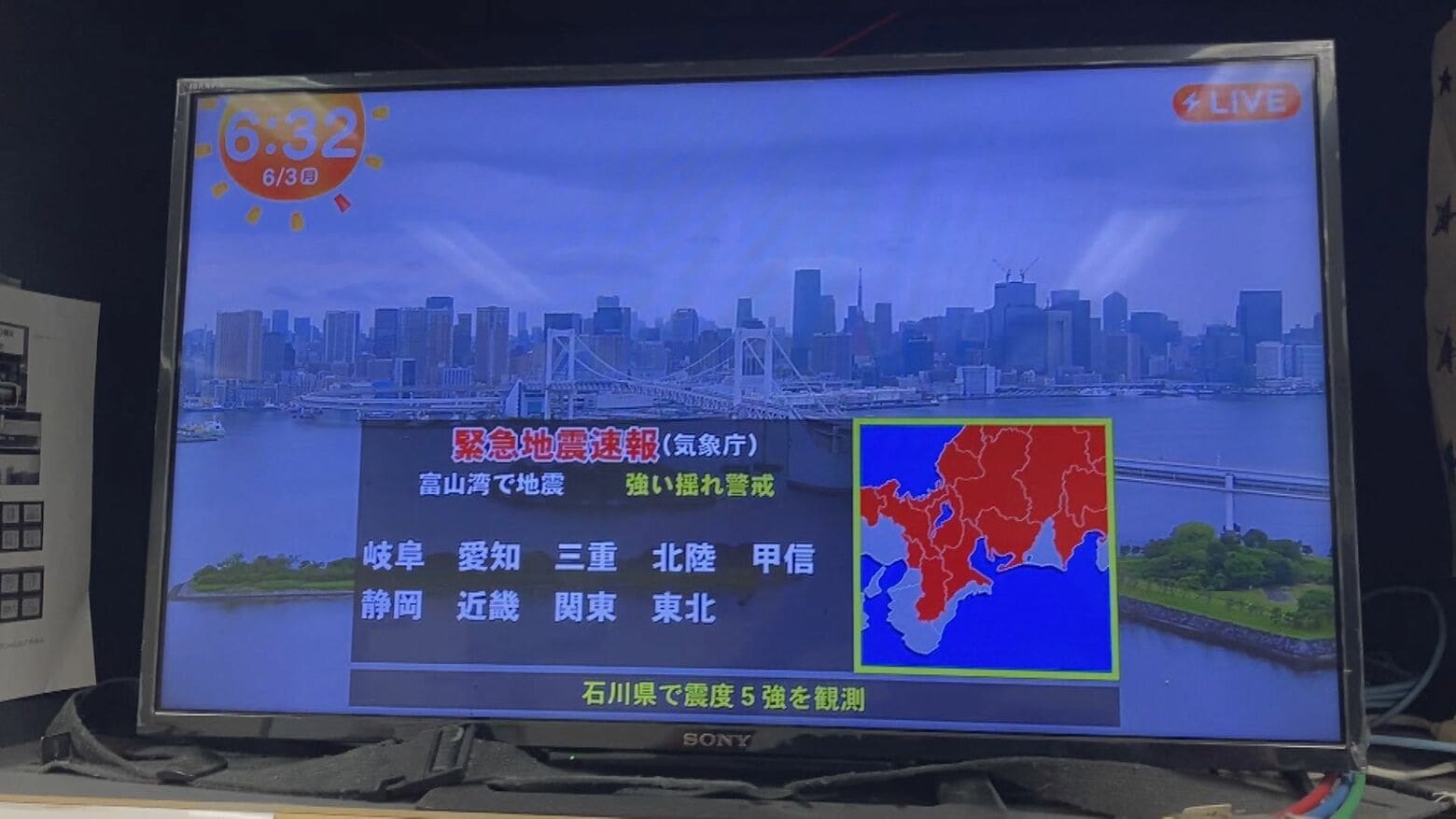 「最後まで鳴らず怖い…」なぜ“緊急地震速報が鳴らないスマホ”があったのか 専門家が指摘する『組合せ』｜FNNプライムオンライン
