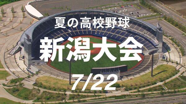 【高校野球・新潟】昨秋覇者の新潟明訓が逆転負け…4点のリード守れず帝京長岡がサヨナラ勝ちで2年連続4強進出 昨夏決勝で敗れた新潟産大附と対戦へ｜FNNプライムオンライン