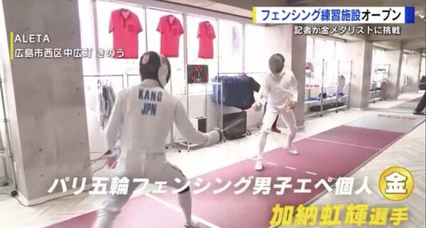 パリ五輪金メダリストが華麗な“剣さばき”披露 子どもや初心者も利用できる「フェンシング練習施設」広島に完成｜FNNプライムオンライン
