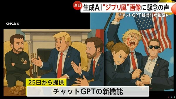 チャットGPTの“ジブリ風”画像変換は著作権侵害か？欧米で話題の生成AI機能が物議…「 風」画像生成の問題点｜FNNプライムオンライン