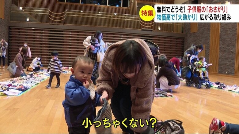 ジャケットにジャンパー 無料でどうぞ! 子供服1500着「おさがり」イベント主催の母親動かした「出発点」【長野発】｜FNNプライムオンライン