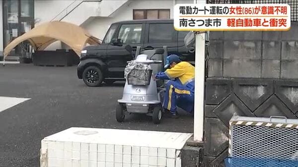 電動カート運転の女性（86）が意識不明 軽自動車と衝突 鹿児島・南さつま市｜FNNプライムオンライン