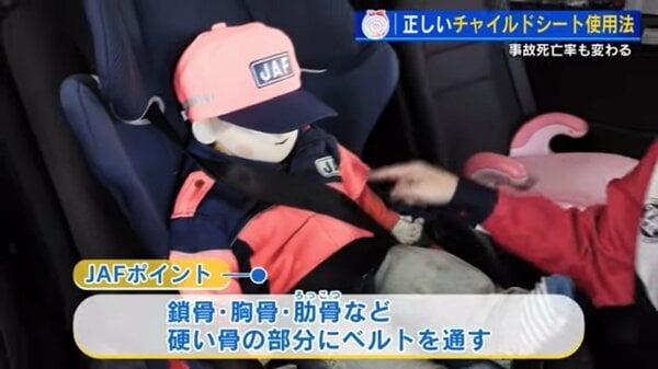 チャイルドシート、間違った使い方が3割 意外に知らない正しい使用法 身長150cmまでは装着を【広島発】 ｜FNNプライムオンライン