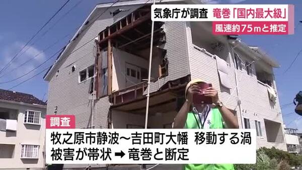 牧之原市から吉田町にかけての突風は”国内最大規模の竜巻” 建物被害2000棟超に 気象庁が調査結果を公表｜FNNプライムオンライン