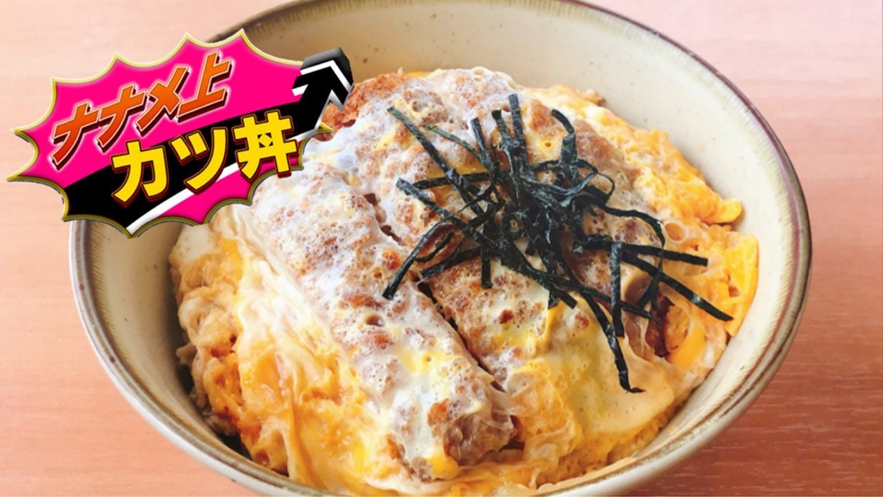 「注文から8秒で“着丼”」“取り調べ”後に食べられるカツ丼体験まで“ナナメ上”なカツ丼｜FNNプライムオンライン