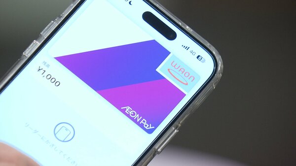 AEON PayとWAONが統合 2030年度までにコード決済市場シェア1位狙う｜FNNプライムオンライン