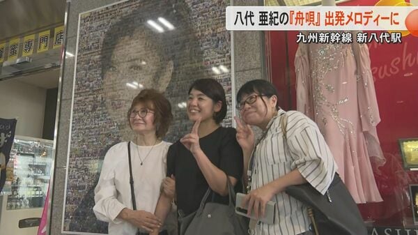 八代亜紀さんの『舟唄』が九州新幹線・新八代駅の出発メロディに「演歌の採用はJR九州で初めて」駅構内にはドレスなどの展示スペースも｜FNNプライムオンライン