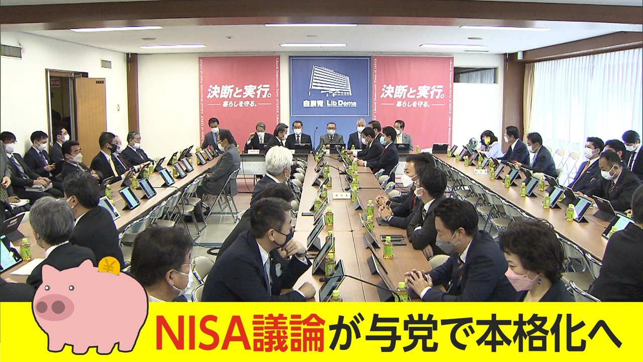 新NISA非課税“無期限化”検討 ポイントは「生涯トータルでの投資限度額」｜FNNプライムオンライン