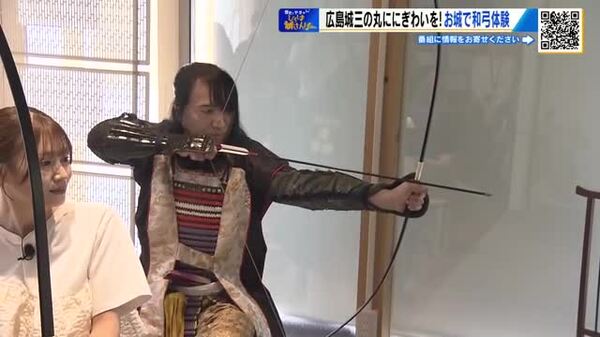 広島城の魅力を探る 新たなスポットで お宝土産と和弓体験 元就さんの腕前は【ひろしま棚さんぽ】｜FNNプライムオンライン