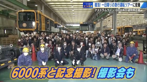 さようなら「6000系」5月18日引退へ アストラムライン史上初！「まぼろしの急行」を再現した引退記念ツアーに密着【広島発】｜FNNプライムオンライン
