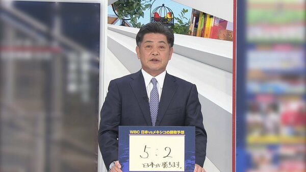 【WBC】準決勝でメキシコと激突！工藤公康氏が5対2で勝利を大胆予想「佐々木君のように初球から160㎞超投げる選手はそういない」｜FNNプライムオンライン