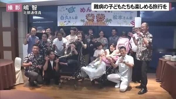 難病の子どもと家族に楽しい沖縄旅行を 三線や大きなケーキでおもてなし｜FNNプライムオンライン