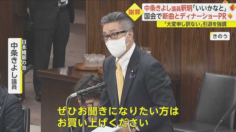 【速報】中条きよし議員が“高利貸し”疑惑否定「事実無根」 金利は「空欄」だったと強調|fnnプライムオンライン