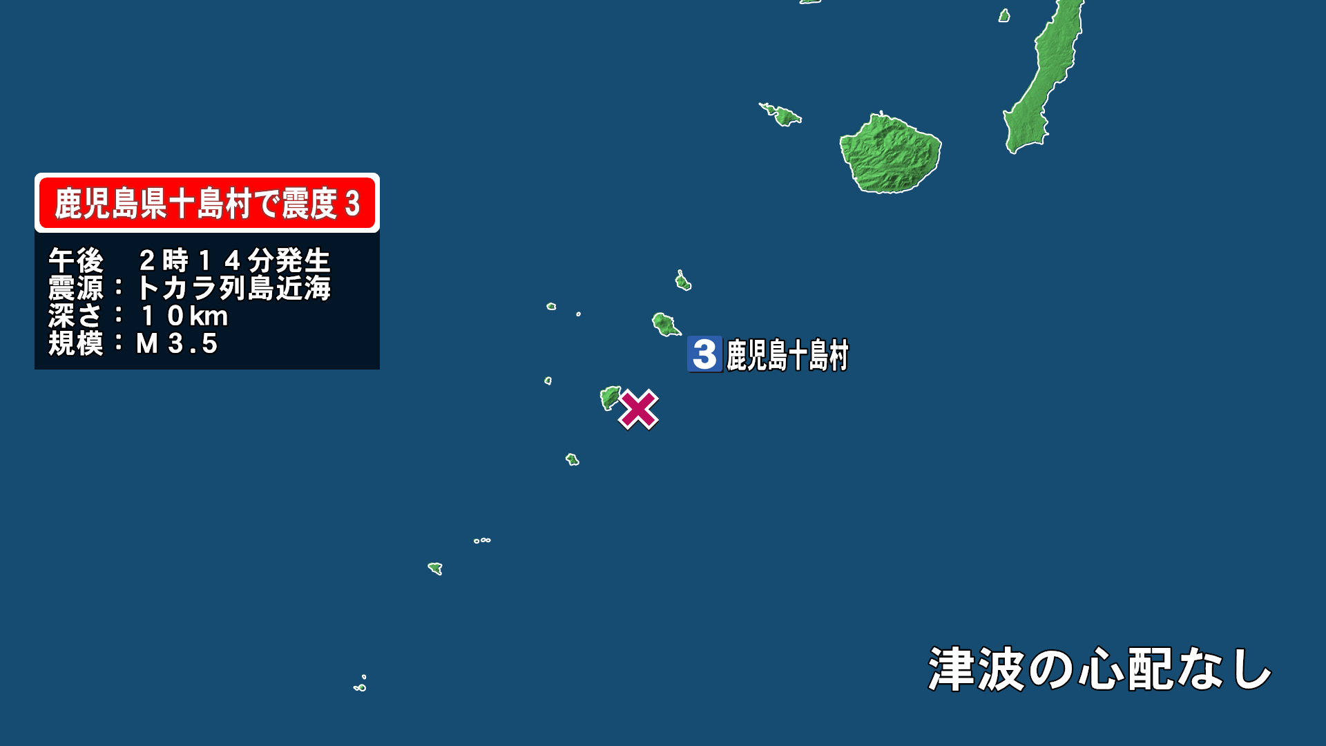 災害情報：地震｜FNNプライムオンライン