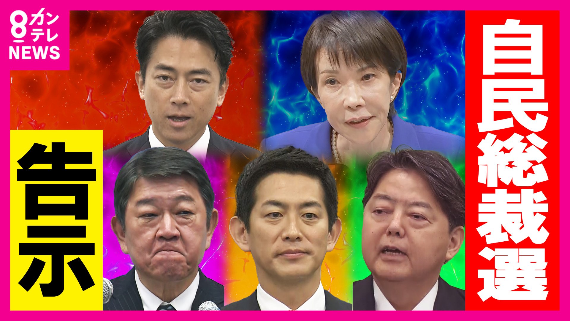 【解説】ポスト石破は誰に…自民総裁選「すでに決選投票を見越した“裏調整”」 連立交渉「自公維は溺れる者同士」と国民幹部（FNNプライムオンライン）｜dメニューニュース（NTTドコモ）