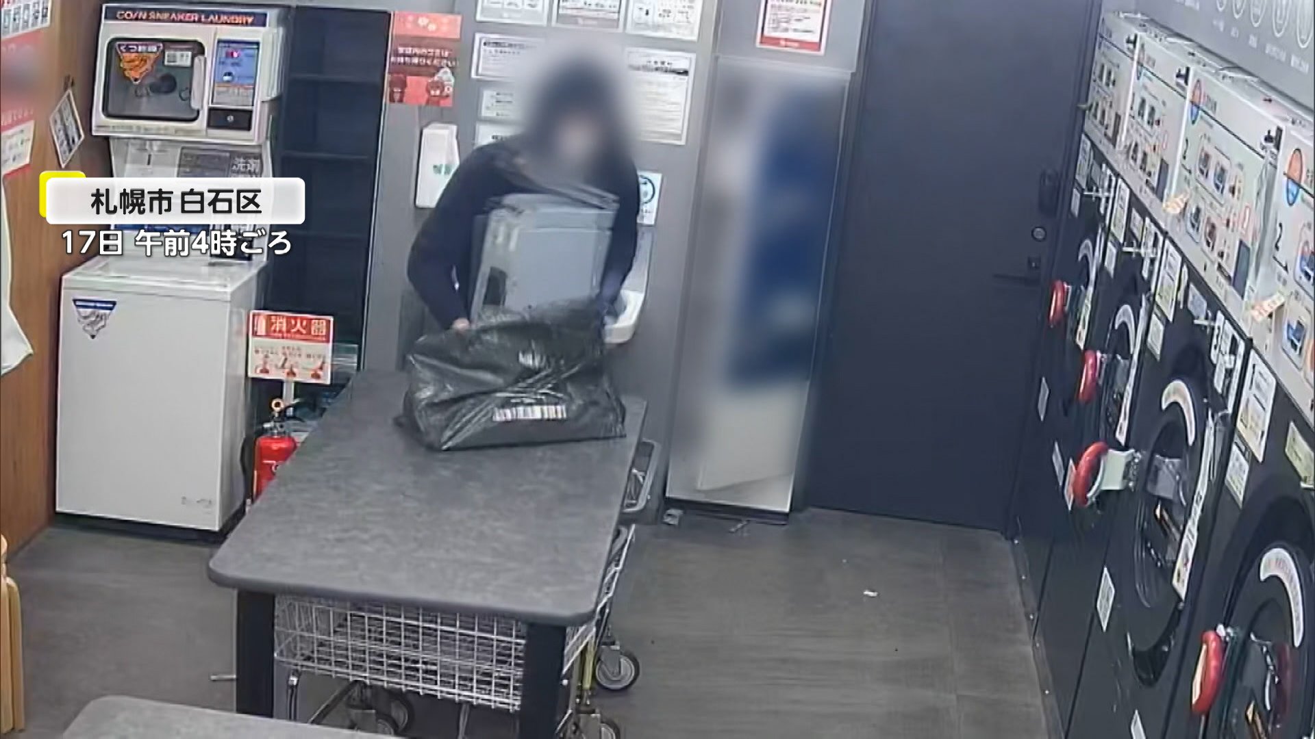 黒フードの男がわずか4分間の犯行で約20万円盗む…24時間営業のコインランドリーの両替機こじ開ける“現金ドロボー” 札幌市の別店舗でも（FNNプライムオンライン）｜dメニューニュース（NTTドコモ）