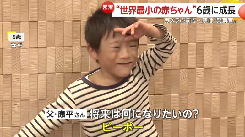 258gで生まれた“世界最小の赤ちゃん”が6歳に…夢は警察官 母は「元気で楽しそうで幸せ」来年は小学生 「言葉」の成長も｜FNNプライムオンライン